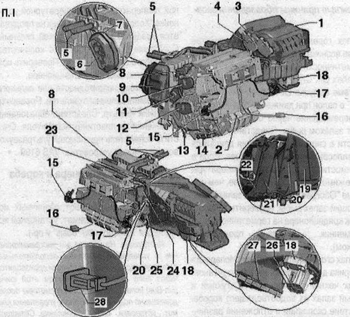 Klima uređaj i elementi kutije za usis zraka (Audi Q5 Typ 8R, 2008-2017 ...